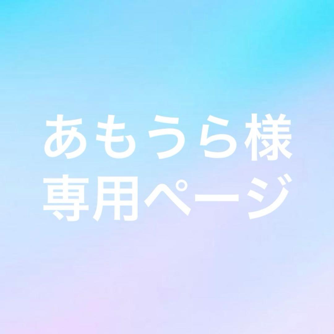 犬服ハンドメイド　あもうらページ
