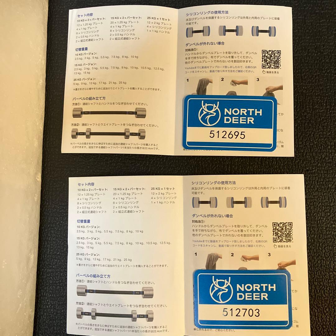 【直接引取り】Northdeerダンベル25kg×2個クロームメッキ