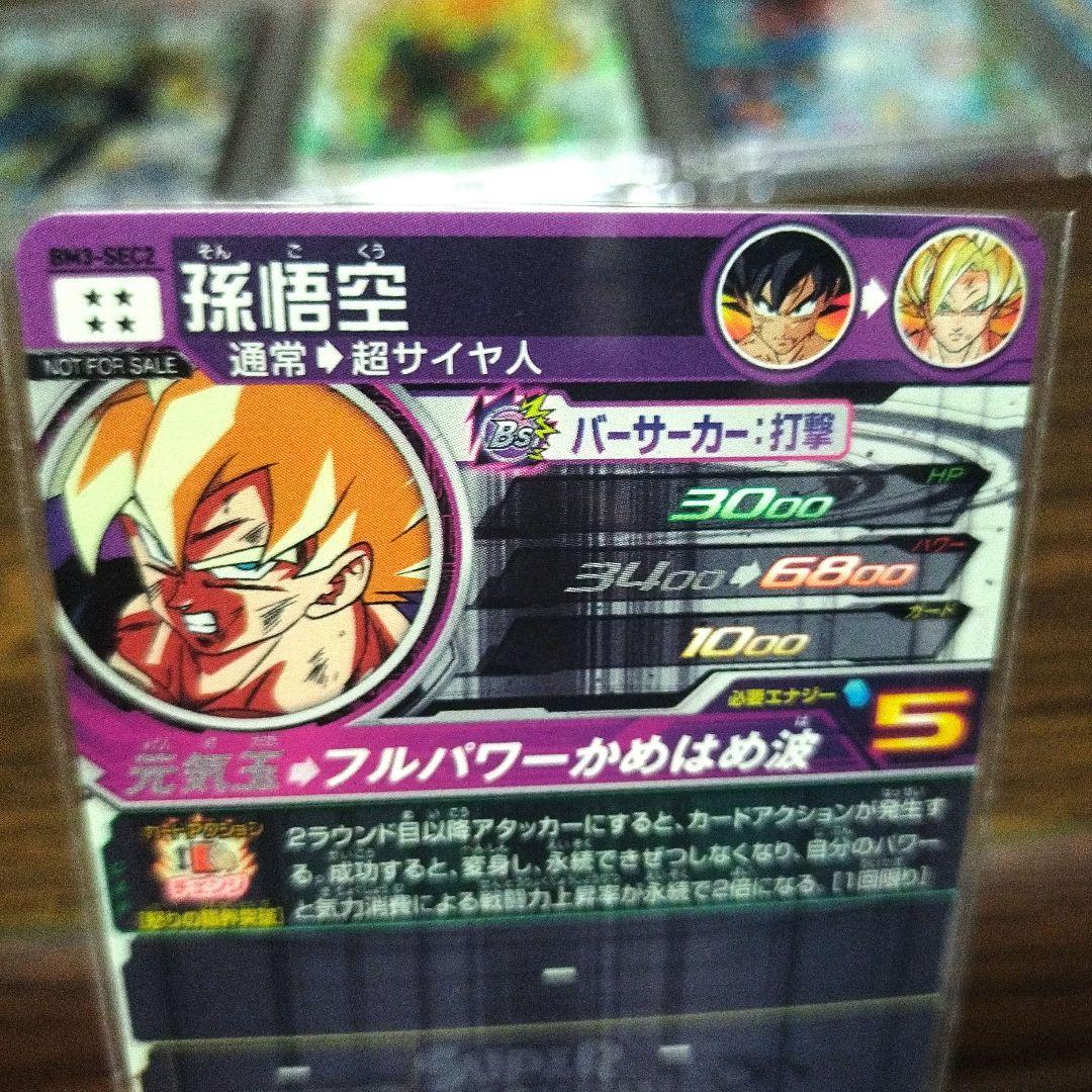 ドラゴンボールヒーローズ引退品10枚