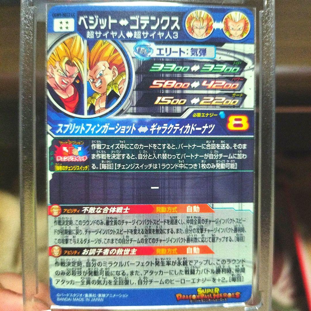 ドラゴンボールヒーローズ引退品10枚