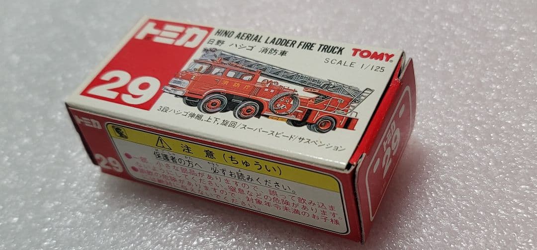【送料無料】未使用！日野 はしご 消防車 ミニカー 「 トミカ 」