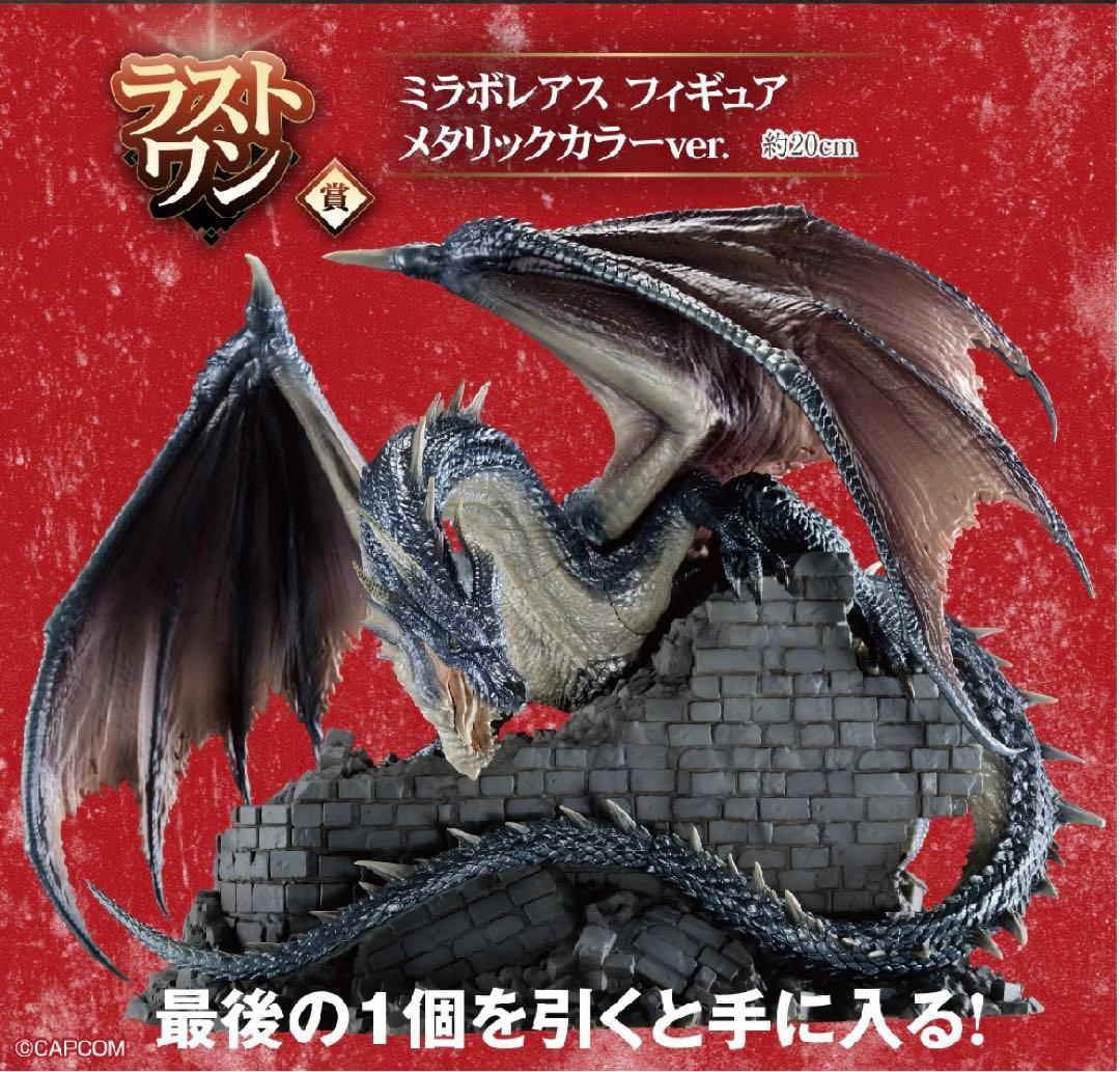 モンスターハンター1番くじ　ラストワン賞　A賞　D賞