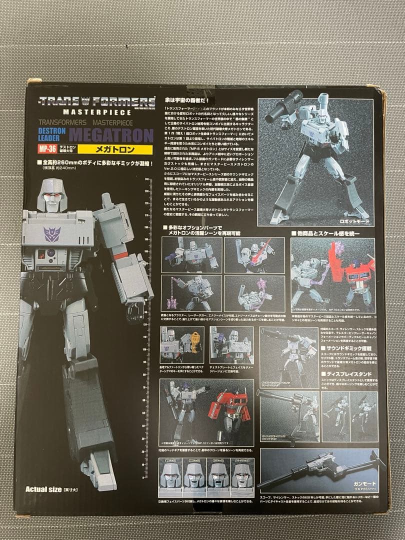 トランスフォーマー　マスターピース　メガトロン　MP-36