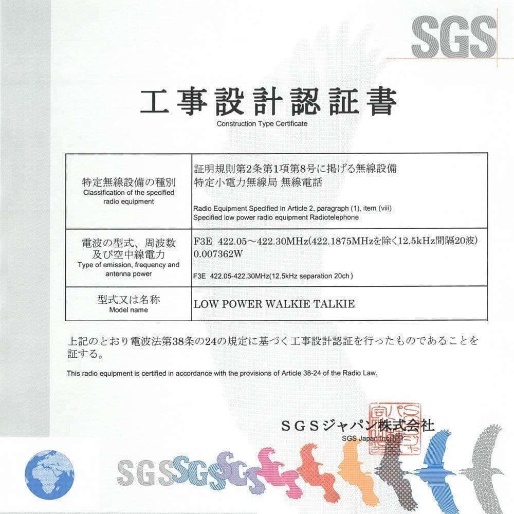 【M2793-115-89】トランシーバー 4台セット　無線機 免許不要 本体
