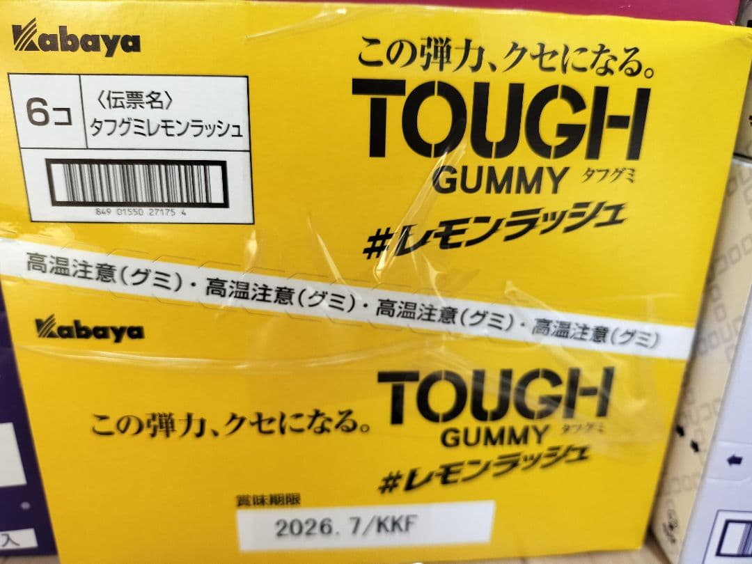 アミューズメントお菓子　グミの詰め合わせ