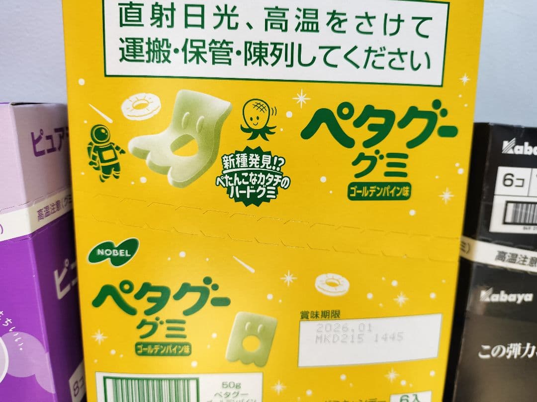 アミューズメントお菓子　グミの詰め合わせ