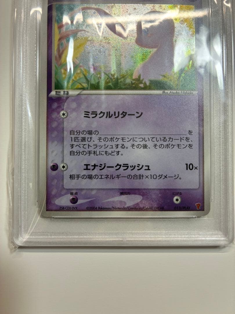 PSA9　_____のミュウ PROMO ポケモンカードプレイヤーズクラブ