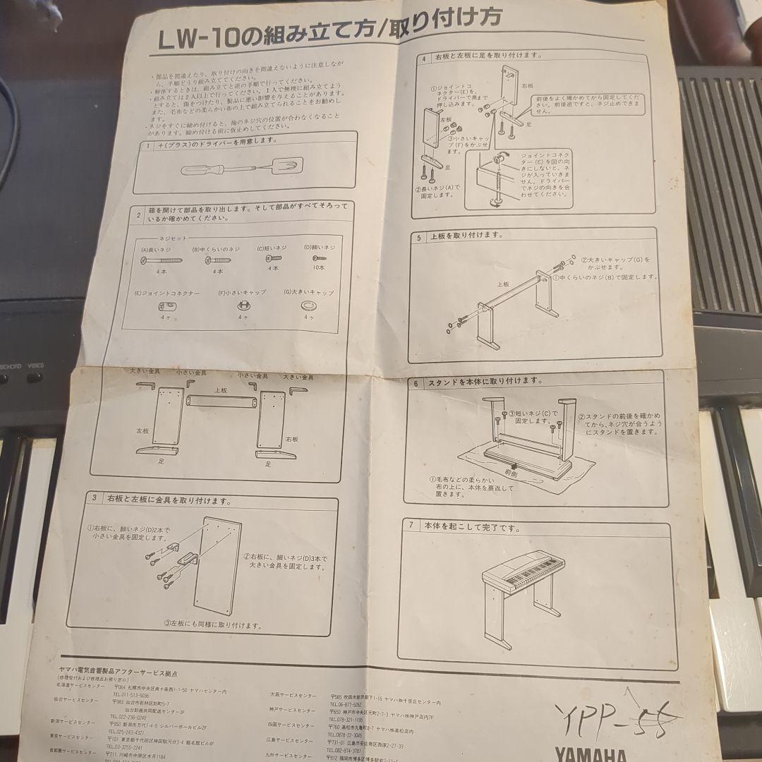 ヤマハ　パーソナル　エレクトリックピアノYPP15