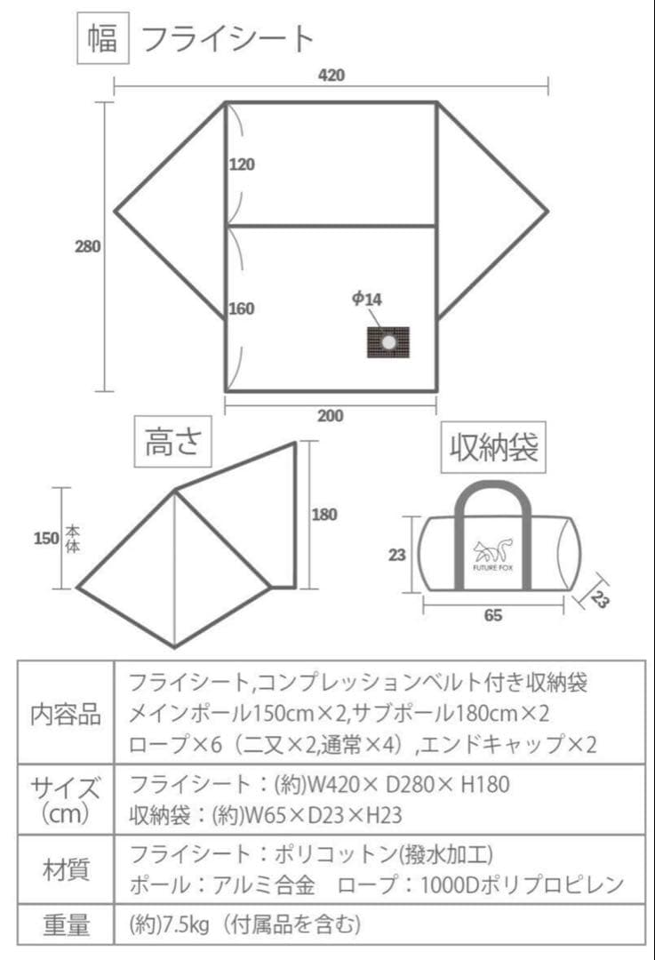 未使用品 FOX-BASE EVO ブラック 前幕 陣幕 ポール 4点セット