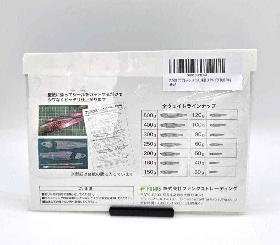 新品 ファンクス TG プレーン タングステン ジグ 500g × 1個