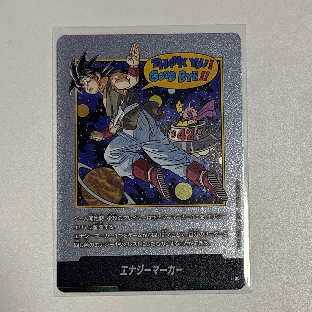 ドラゴンボール フュージョンワールド エナジーマーカー