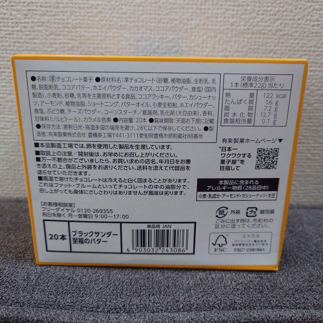 トッポ ・ポッキー・アーモンドチョコレート・小枝・他　チョコレート詰め合わせ　①