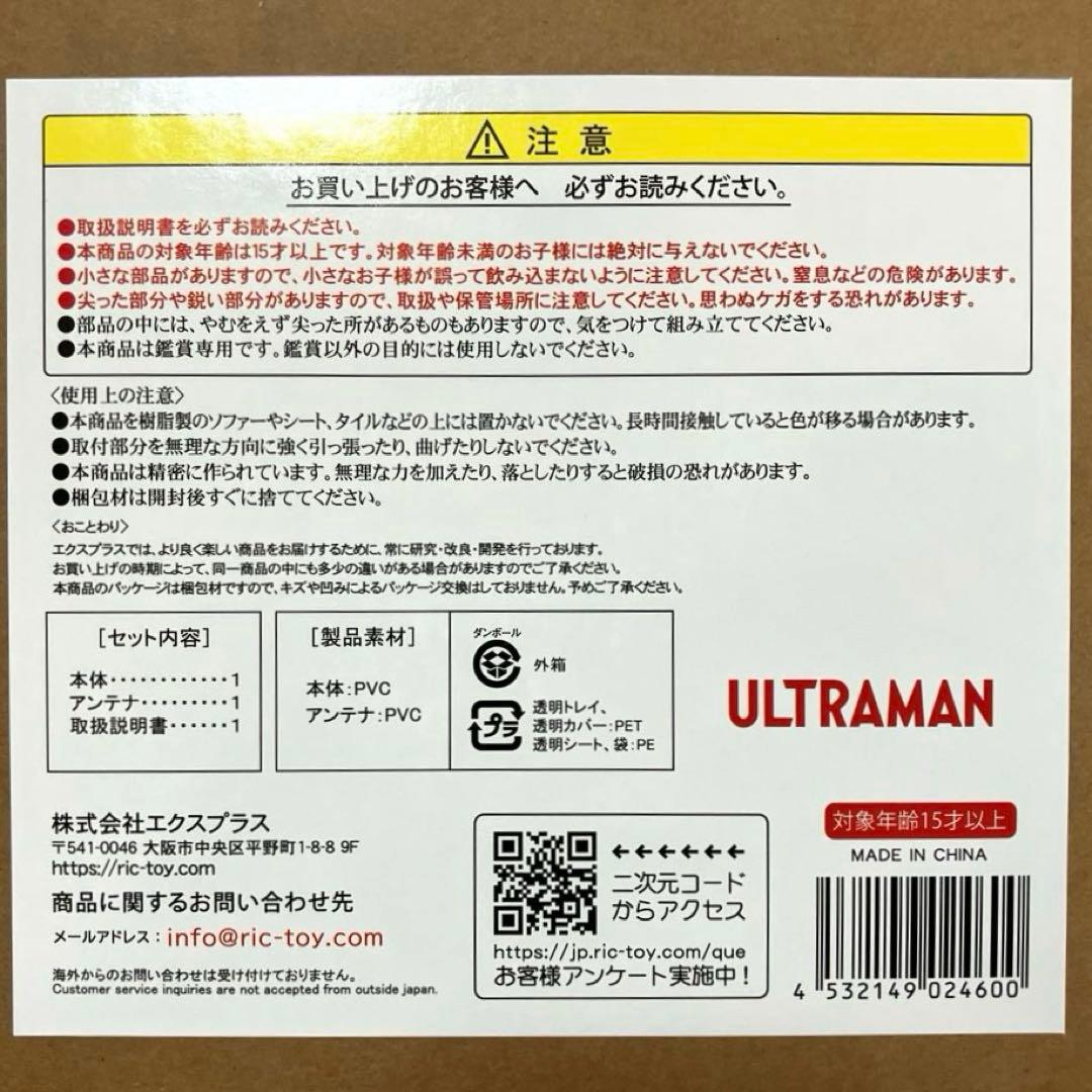 エクスプラス　大怪獣シリーズ　サウンドギラー　少年リック　ウルトラマンA