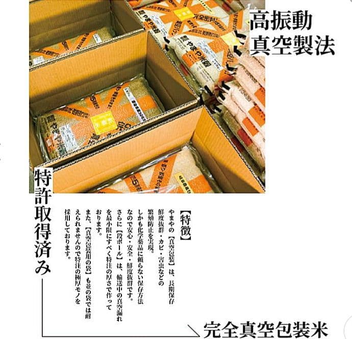 ②未開封 岐阜県産 令和4年度秋こしひかり 特許完全真空パック米 23.5kg