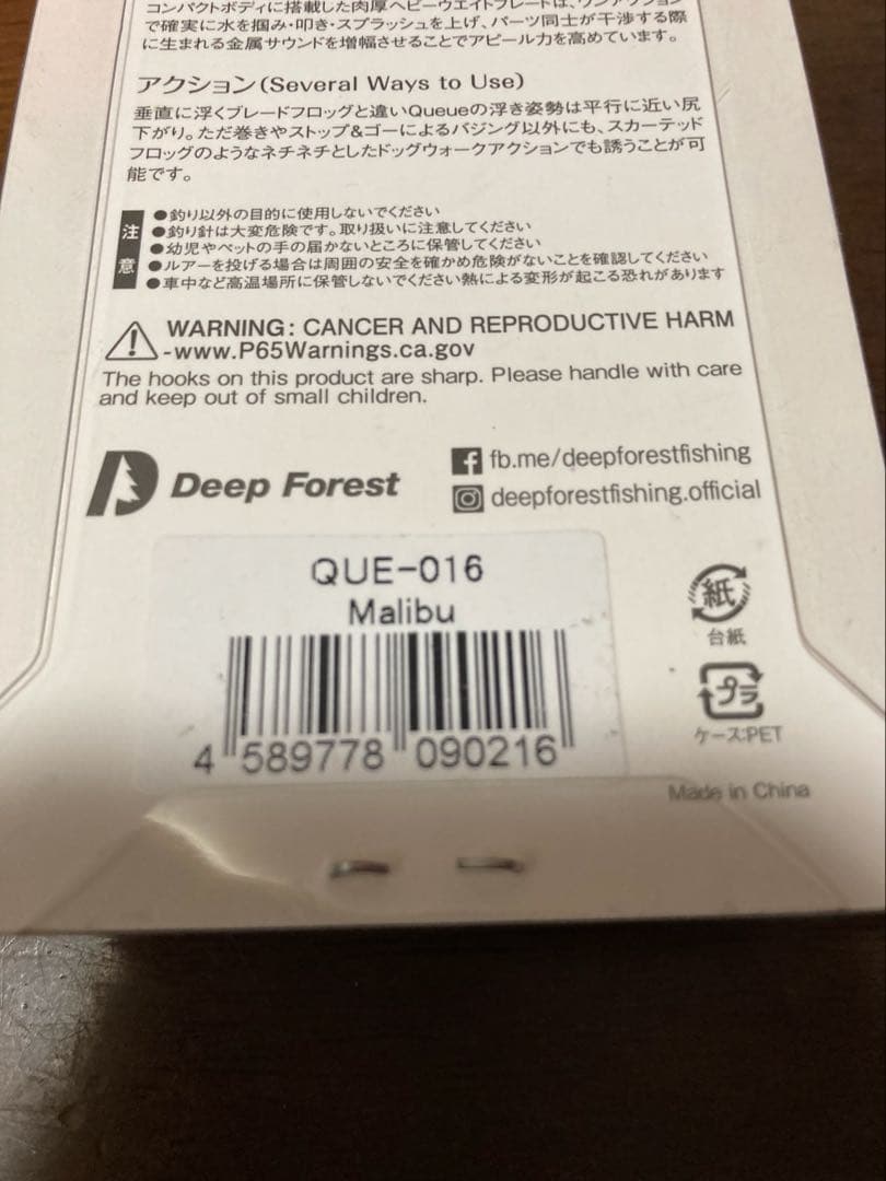 バラ売り可！最終値下げ！ディープフォレスト★Queue キュー★3個セット