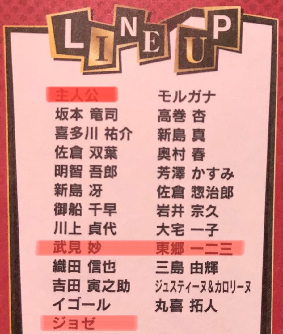 一番くじ ペルソナ5 F賞 アクリルスタンド 主人公 武見 東郷 ジョゼ なし