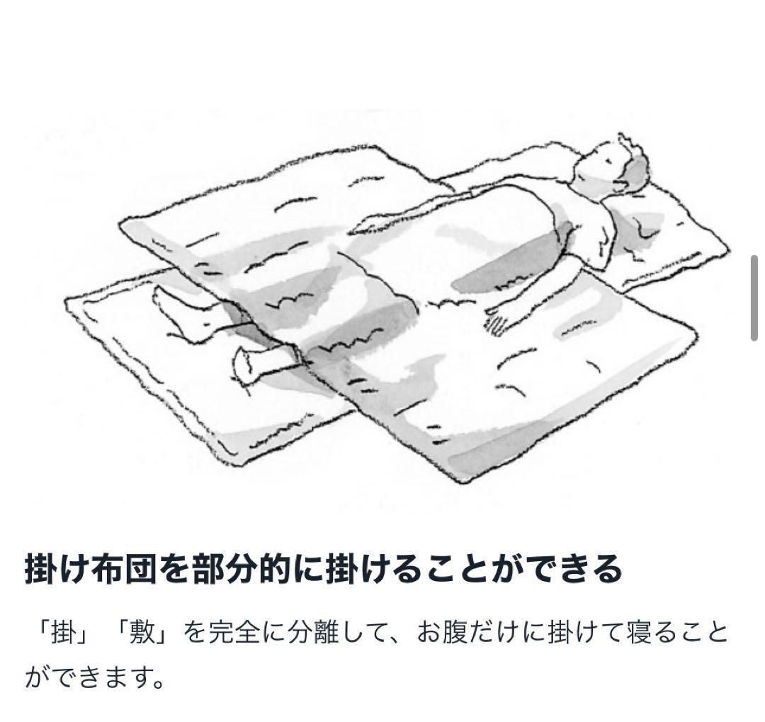 セパレートオフトンワイド1400 BDD-104 シュラフ　寝袋　朝霧