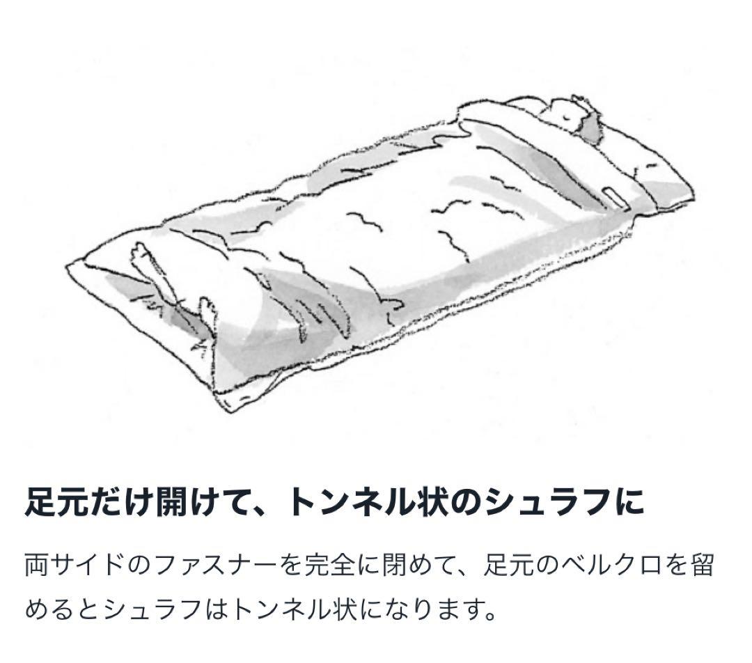 セパレートオフトンワイド1400 BDD-104 シュラフ　寝袋　朝霧