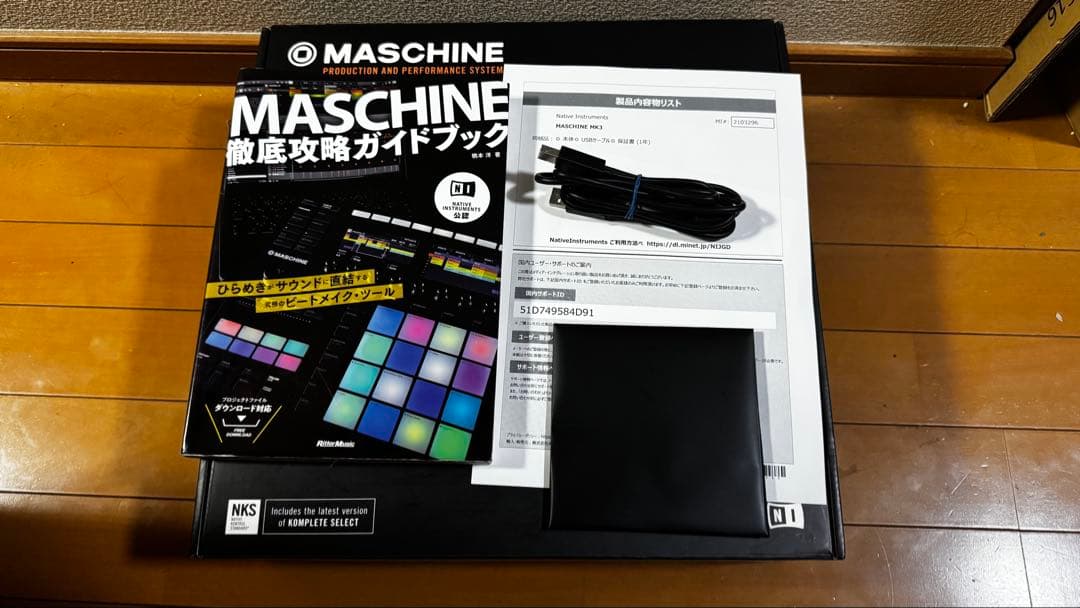 MASCHINE MK3 とその他付属品
