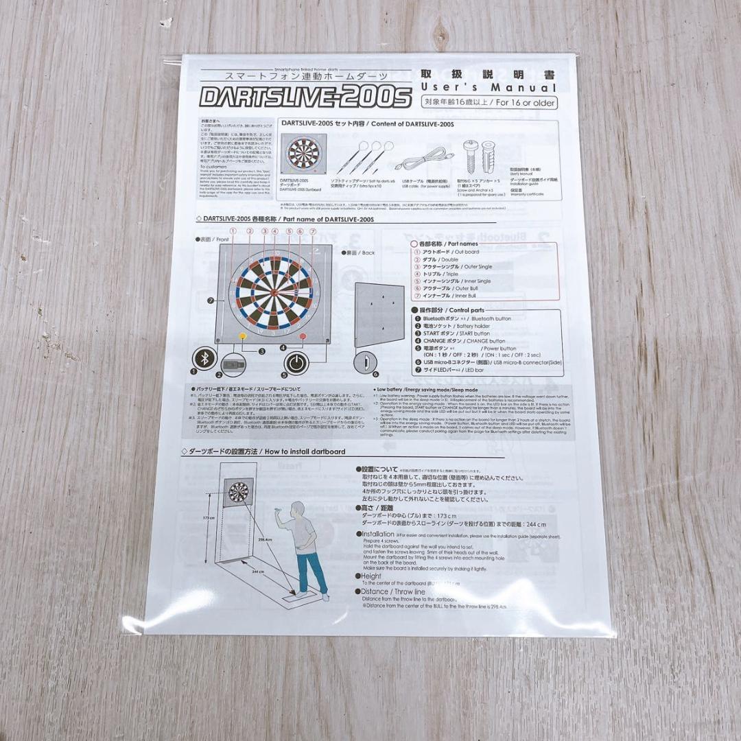 DARTSLIVE ダーツライブ DARTSLIVE-200S ダーツボード
