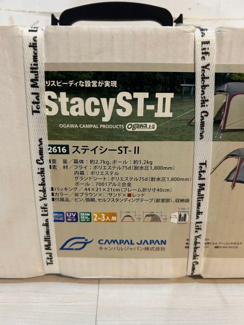 【未開封品】オガワ ステイシー ST-Ⅱ グランドシート スタンディングテープ付