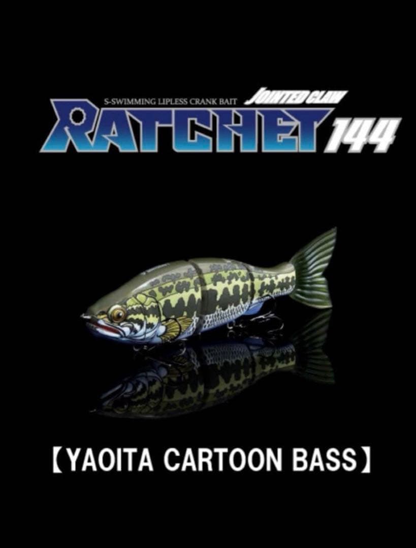 値下げ！JOINTED CLAW RATCHET 144 【YAOITA】