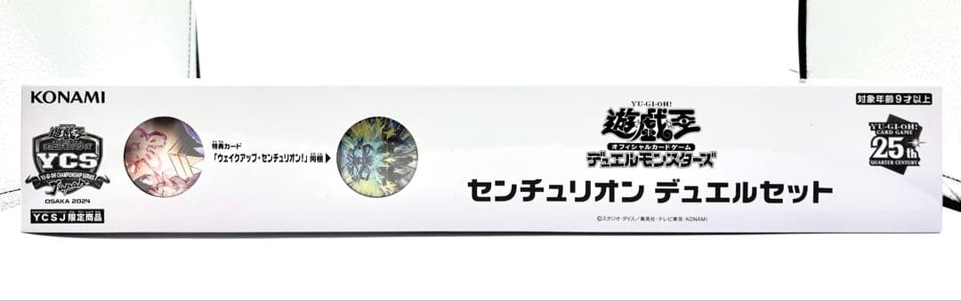 【新品未使用】遊戯王 YCSJ限定商品 センチュリオン デェエルセット