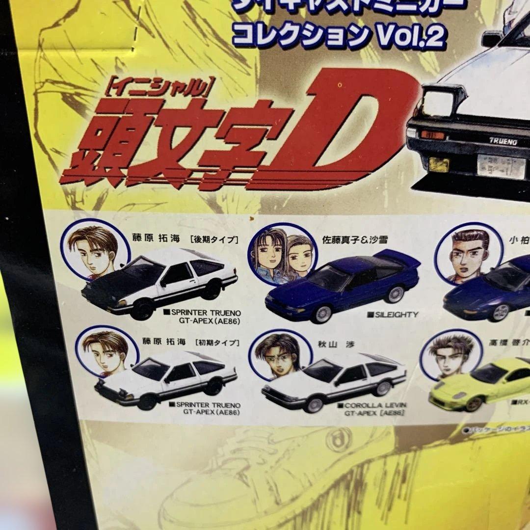頭文字D イニシャルD リアルダイキャストミニカー　コレクションVol.2