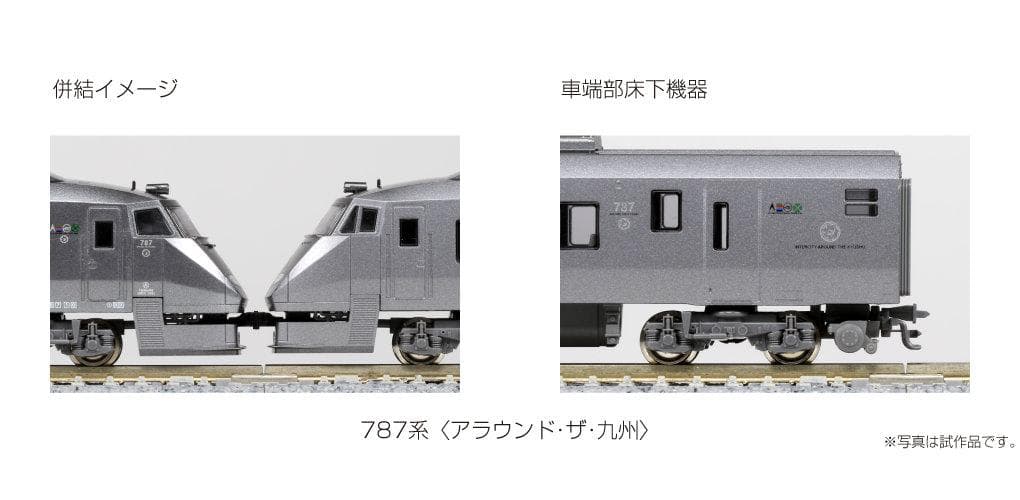 Nゲージ KATO 10-1541 787系 <アラウンド・ザ・九州> 4両