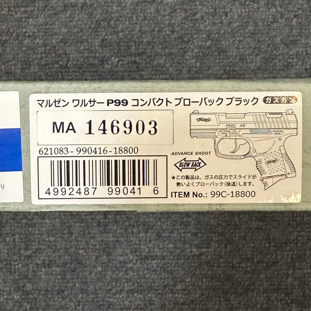 Walther P99 コンパクト P99c ガスブローバック ガスガン