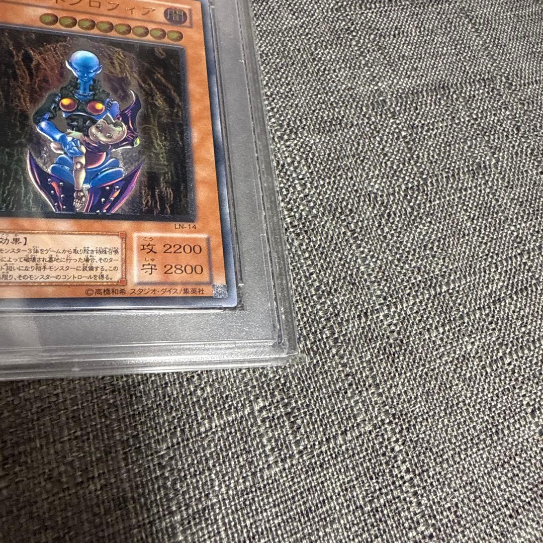 ダークネクロフィア　レリーフ psa10 極美品　希少　遊戯王
