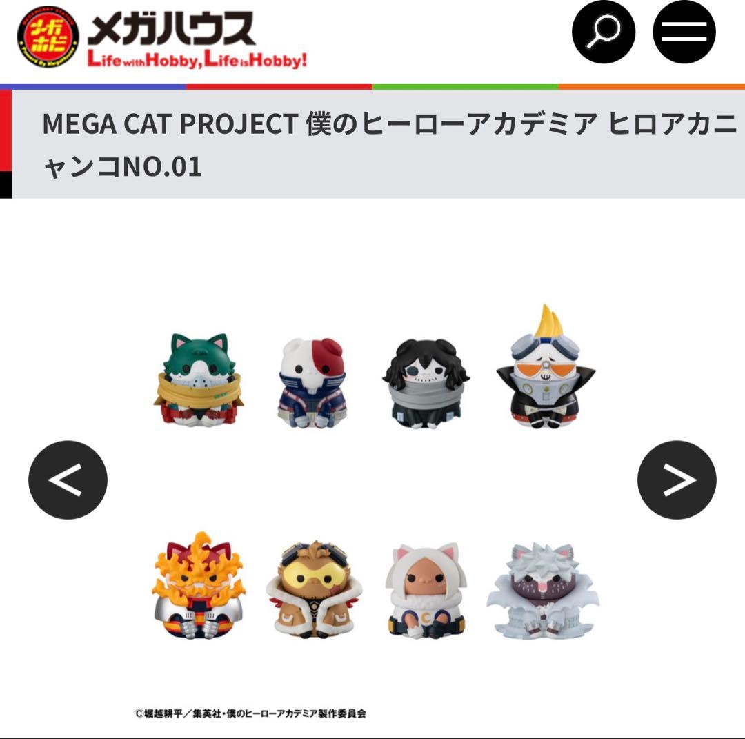 MEGA CAT PROJECT僕のヒーローアカデミアヒロアカニャンコNO.01