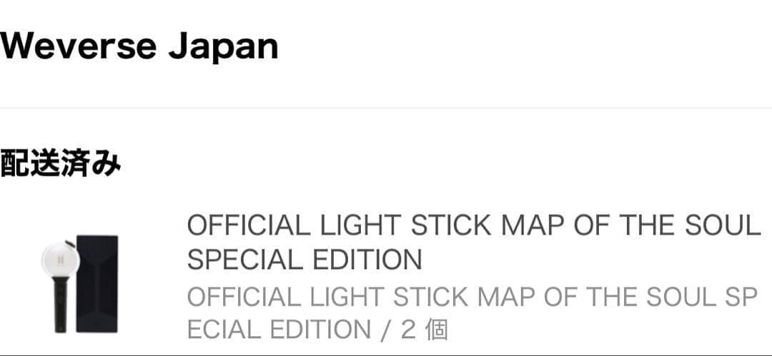 BTS ペンライト ver4 SE アミボム 24時間発送