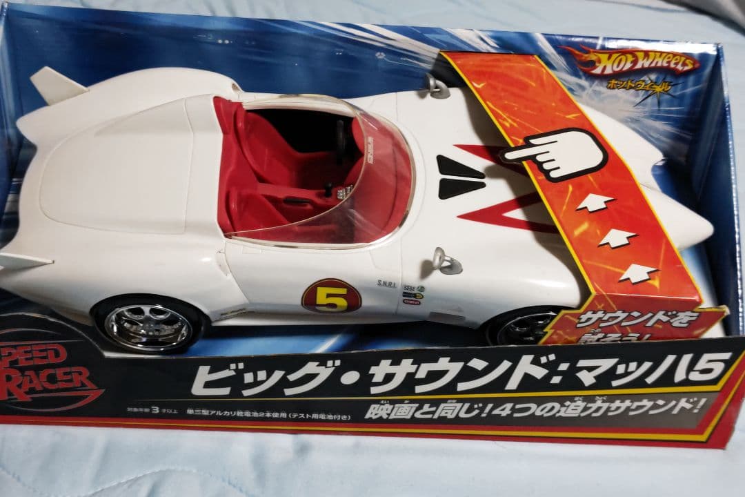 ホットウィール　SPEED RACER ビッグ　サウンド　マッハ 5