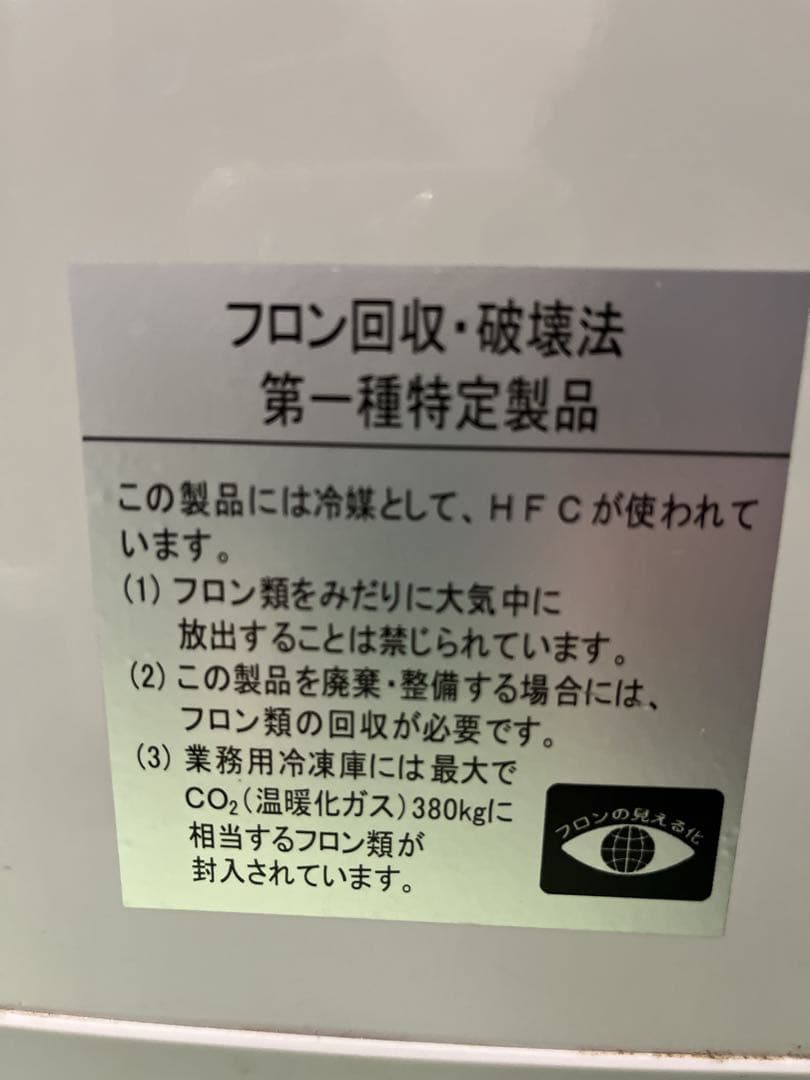 ダイキン 横型ストッカー（直冷式） LBFD5AS 冷凍ストッカー５４１ℓ