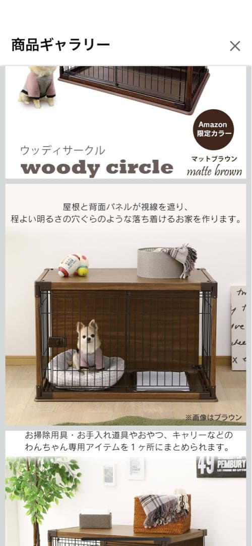 犬用ゲージ　サークル