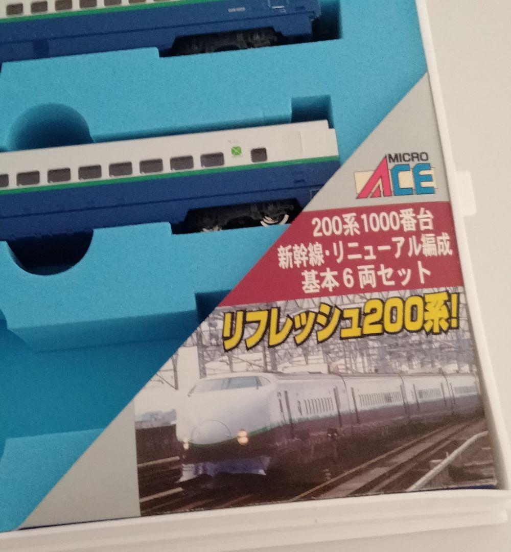 MICRO ACE 200系1000番台 Nゲージセット　新幹線リニューアル編成