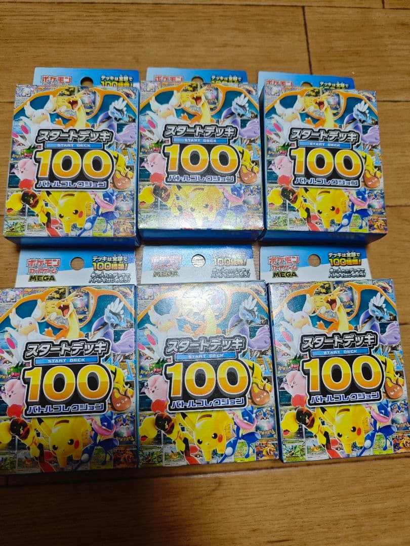 ポケモンカードゲーム スタートデッキ100 6個セット