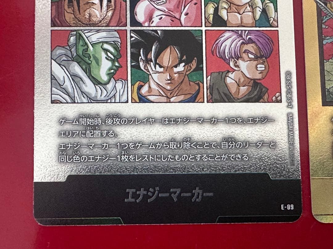 ドラゴンボール　マンガブースター　エナジーマーカー　36巻　金　他3枚