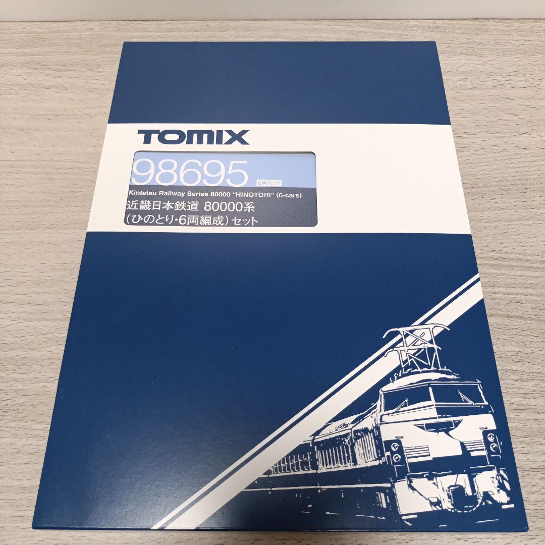 鉄道模型 近鉄　50000系しまかぜ6両 80000系ひのとり6両 2セット