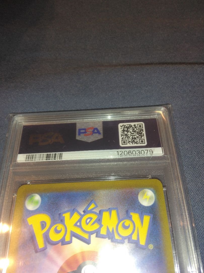 ポケモンカード 引退品 アセロラの予感 PSA10