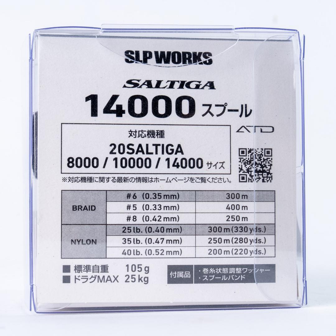 20 SALTIGA SLP WORKS 14000 スプール PE10号付