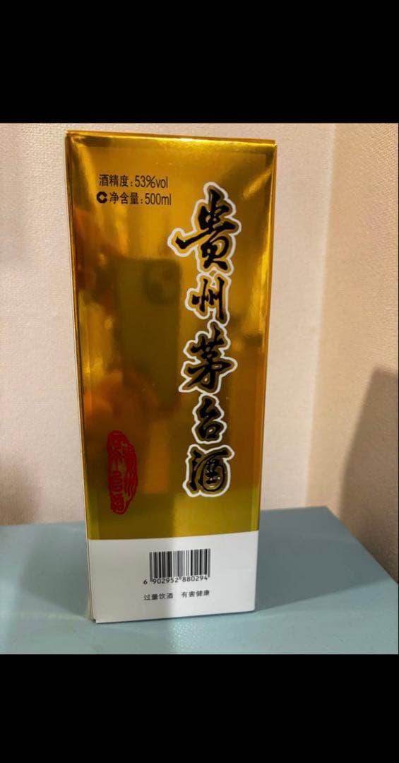 【2/12~発送可】貴州茅台酒500ml 53% 2025年×２本セット