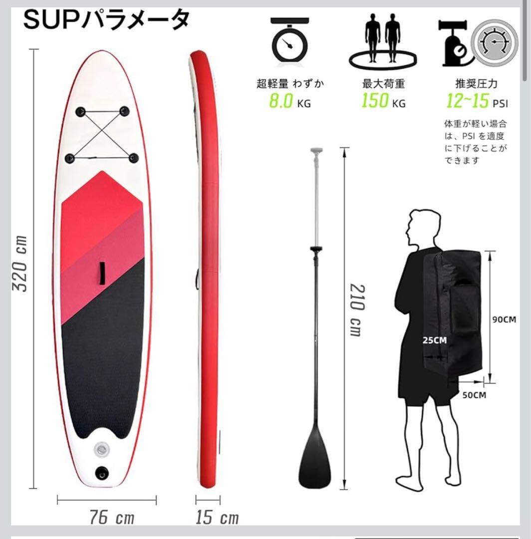SUPボード sup サップボード スタンドアップパドルボード 長320cm