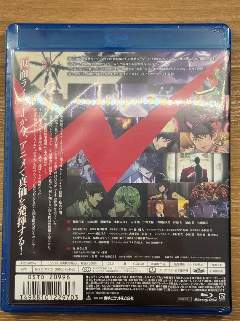 最終値下 劇場版風都探偵 仮面ライダーW サイクロンスカル付属版スタンダードED
