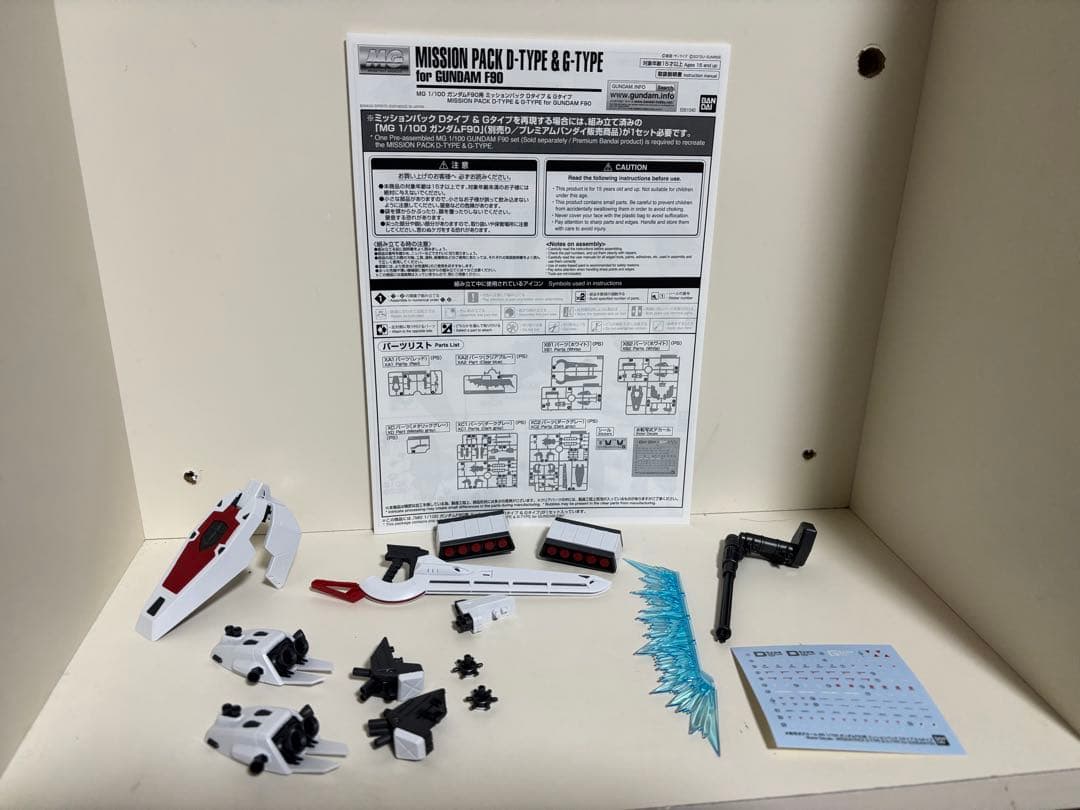 MGガンダムF90 ミッションパック3キット分