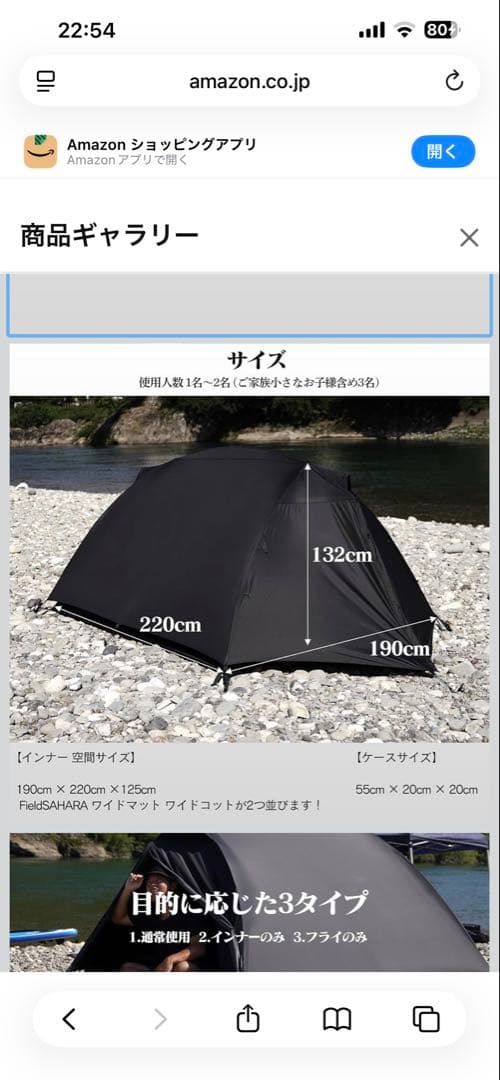 FieldSAHARA ブラックテント　Night Room Shell Duo