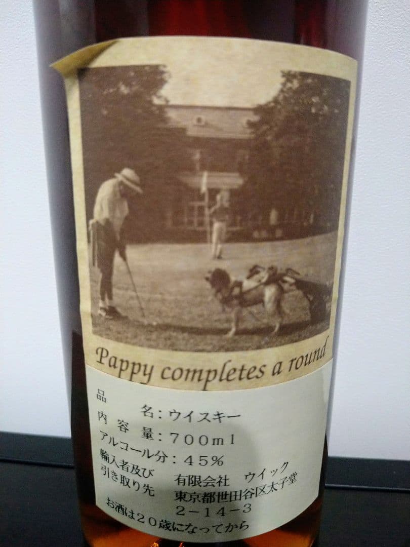 パピー ヴァン ウィンクル 20年 Pappy Van Winkle's
