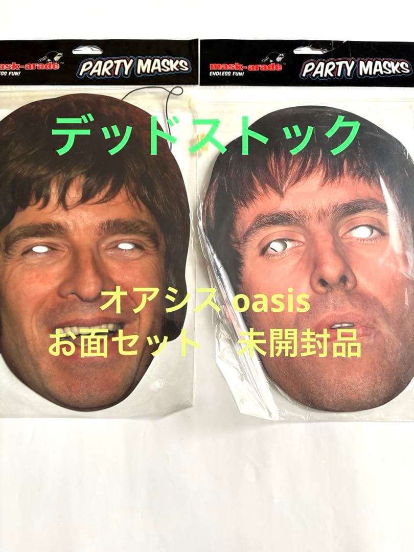 オアシス　oasis パーティーマスク　お面　 未開封　未使用