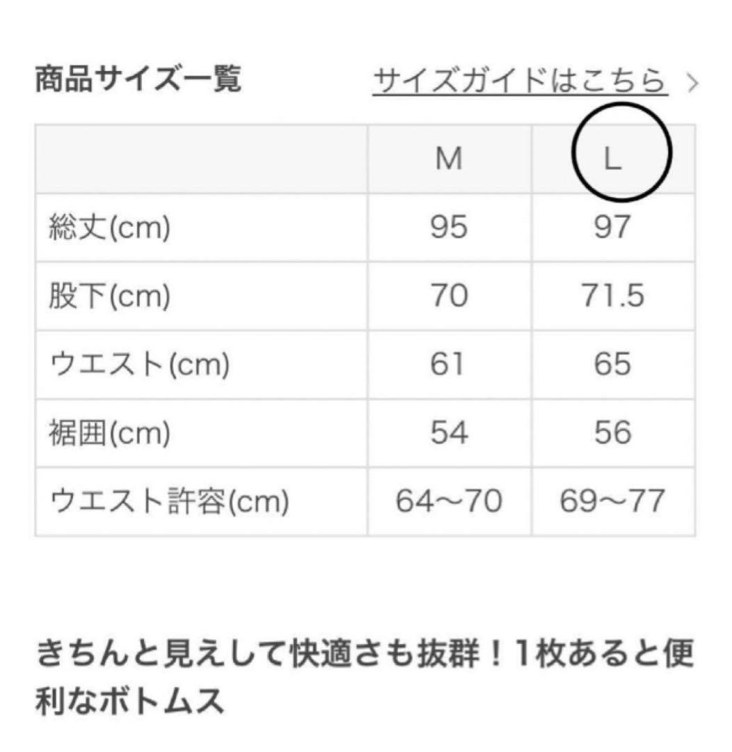 新品タグ付　【SUKALA】 スリットフィットレギンス Ｌサイズ